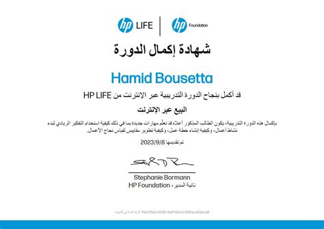 Hamid Bousetta On Linkedin Hp Life