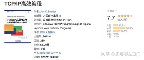 本TCP IP学习的必备书籍 长河饮马 博客园