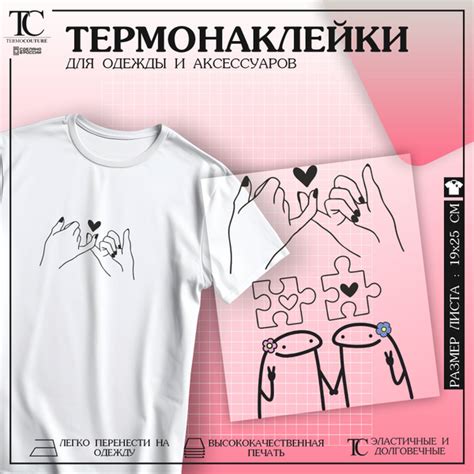 Термонаклейка на одежду Парные для подруг купить с доставкой по выгодным ценам в интернет