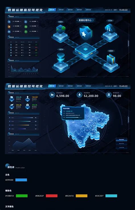 Figma可视化数据大屏组件库ae动效源文件素材图表设计地图ui智能 淘宝网 花瓣网 Figma可视化数据大屏组件库ae动效源文件素材图表设计地图ui智能 淘宝网 花瓣网