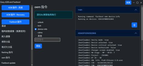 Easy Adb And Fastboot Eaf A Gui Tool For Easier Using Adb And Fastboot