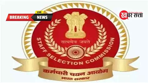 Ssc Gd Answer Key 2024 एसएससी जीडी 2024 आंसर की पर जारी