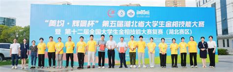 中国工程教育专业认证协会关于发布《工程教育认证标准（2024版）》的通告 湖北工程学院教务处