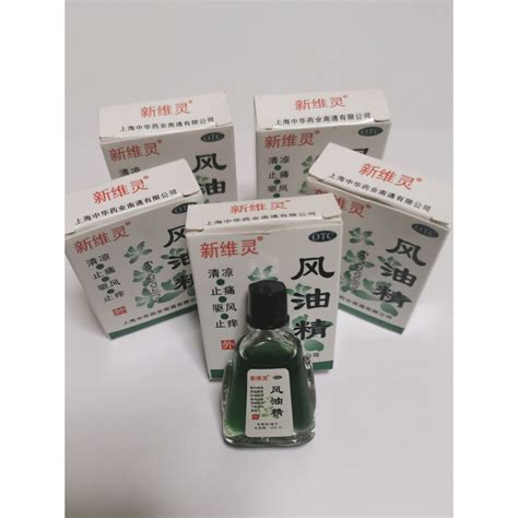 Комплект от 5 китайски етерични противоревматични масла 20 мл за облекчаване на ревматизъм