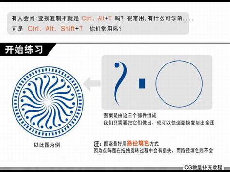 Photoshop用技巧之变换复制 ps实例教程 优图宝