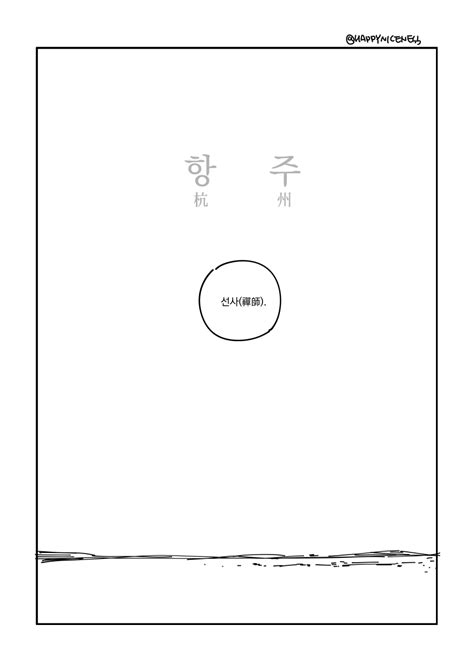 나는 시주🎗아이소 자리 R18 On Twitter 짱일소와 혜연 항주가는 길에 대화했으면 좋겠고 보리수 아래서 마구니의