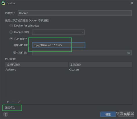 Pycharm 配置远程docker解释器pycharm配置docker解释器 Csdn博客