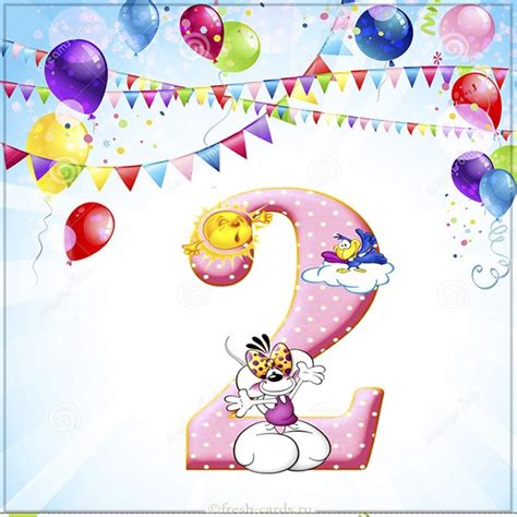 Картинки на день рождения девочке 2 года 53 фото