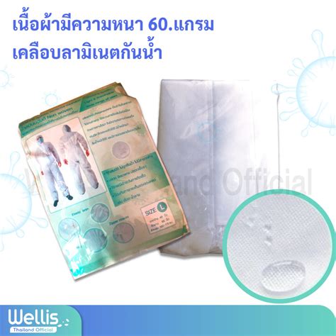 ชุด Ppe ชุด Personal Protective Equipment สะท้อนละอองน้ำที่อาจมีเชื้อ
