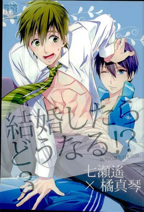 【free 】結婚したらどうなる 3 同人誌 エロ漫画 Momon Ga（モモンガッ ）