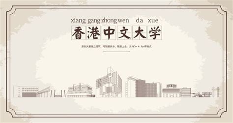 香港中文大学图书馆图片素材 香港中文大学图书馆设计素材 香港中文大学图书馆摄影作品 香港中文大学图书馆源文件下载 香港中文大学图书馆图片素材