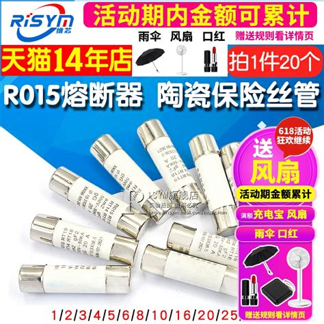 R015熔断器 Ro15陶瓷保险丝管10x38 Rt18 1a 2a 3a 5a 6a 10a 32a 虎窝淘