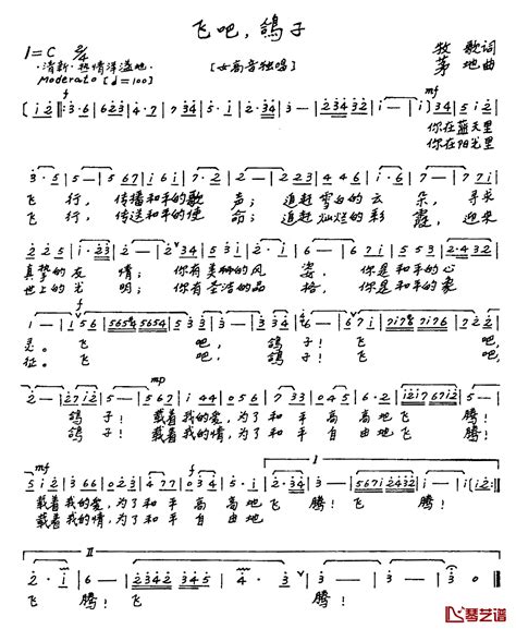 飞吧鸽子简谱 牧歌词 茅地曲 简谱网