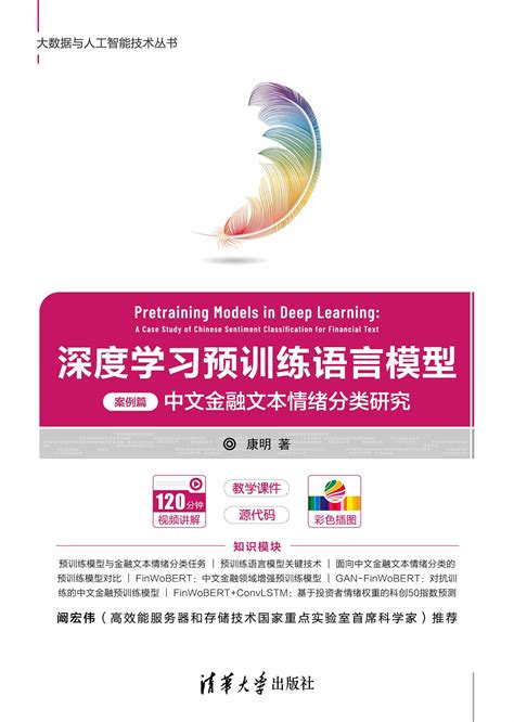 清华大学出版社 图书详情