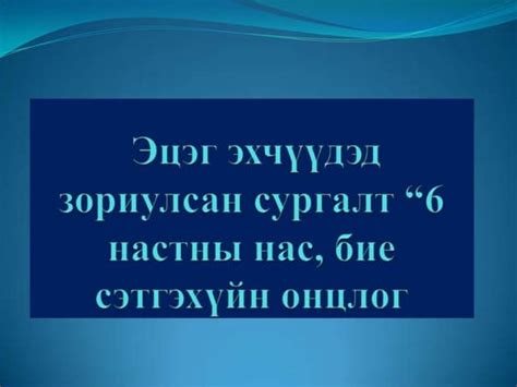 Дүрсийн хүрээний урт 3 р анги Ppt