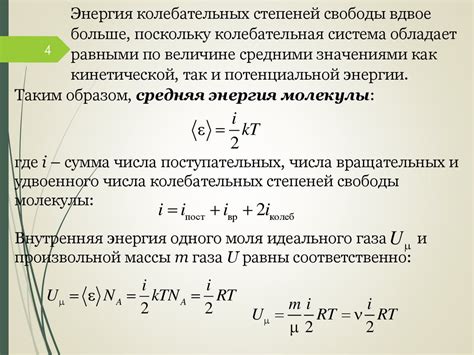 Лекция №4 Основы термодинамики презентация онлайн