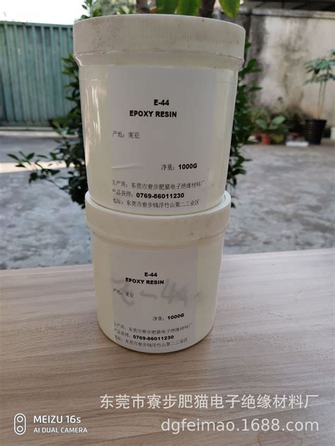 环氧树脂e44 阿里巴巴