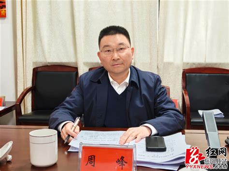 县十八届人大常委会第三十六次主任（扩大）会议召开 岳阳县政府网