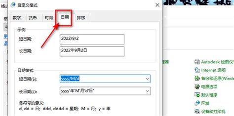 Win7桌面右下角怎么设置才能让时间和日期显示360新知