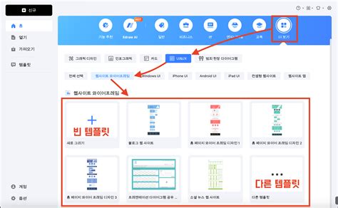 웹·앱 디자인의 첫걸음 와이어프레임 알아보기