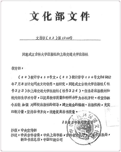 上海交通大学出版社建社40周年交大要闻上海交通大学新闻学术网