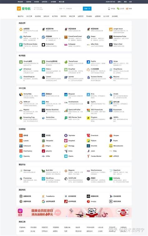 Wordpress响应式模块化网址导航大全主题风格爱导航 青柠资源网 知乎