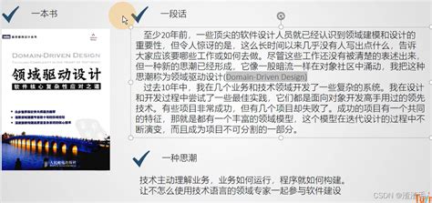 Ddd架构设计微入门将springmvc三层改造为ddd四层架构spring Ddd Csdn博客