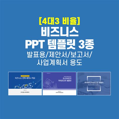 Ppt 템플릿 논문 프로포절 논문계획서 연구계획서 논문발표 Ppt 양식