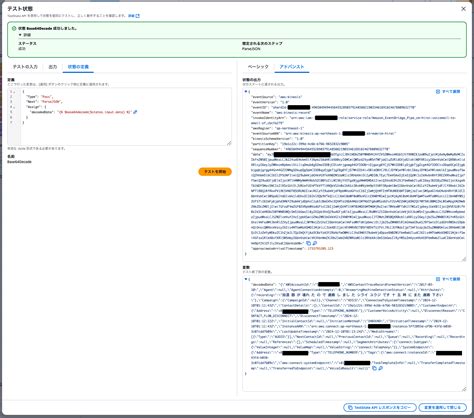 Aws Step Functionsで変数とjsonataを活用し、passステートで組み込み関数を使用したりchoiceで分岐させてみた Developersio