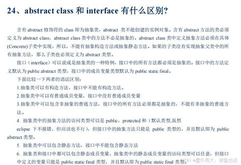 Java面试宝典java面试宝典pdf Csdn博客 Java面试宝典java面试宝典pdf Csdn博客