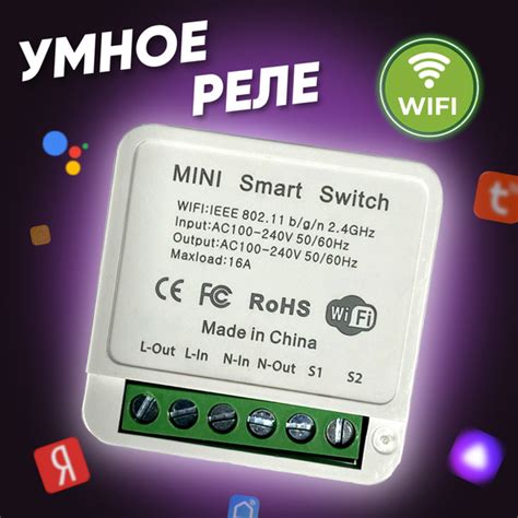 Умное реле с Алисой Tuya 16a Система умный дом купить с доставкой по выгодным ценам в