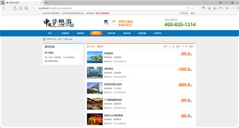 基于springbootssm框架旅游项目系统的设计与实现附源码【共149课时】java课程 51cto学堂