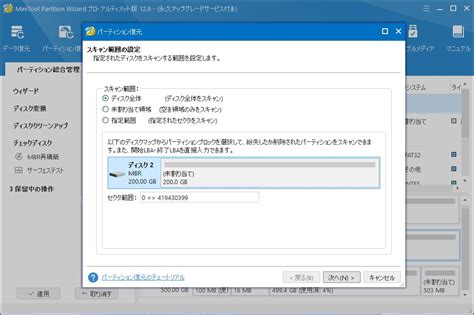 Hdd「不明·初期化されていません」の修復する方法