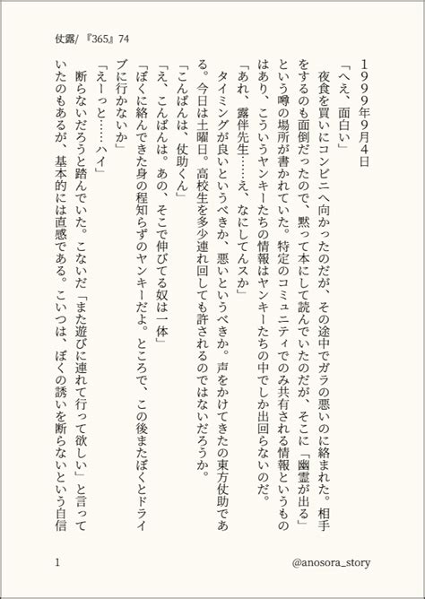 あんの on Twitter 36574 仗露 1999年2月にが引っ越してきてからくんとくっつくまでの一年間のお話