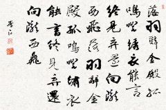 李白的五言绝句古诗大全第 1 页 李白作品集