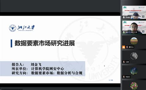 学院动态 计算机与信息技术学院大数据学院