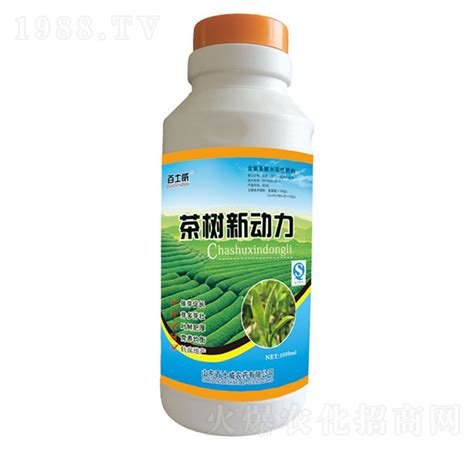 茶树新动力 百士威（图文信息展示）山东百士威作物保护有限公司 火爆农化招商网【1988tv】