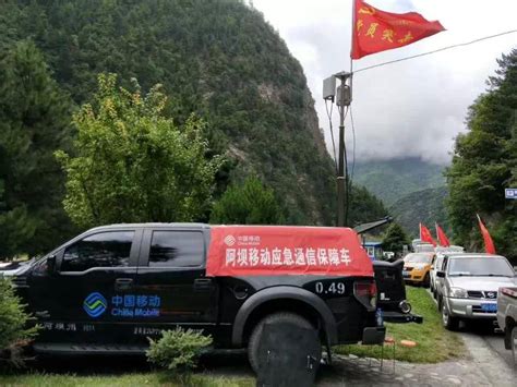灾害现场的应急通信车，有啥用？ 搜狐大视野 搜狐新闻