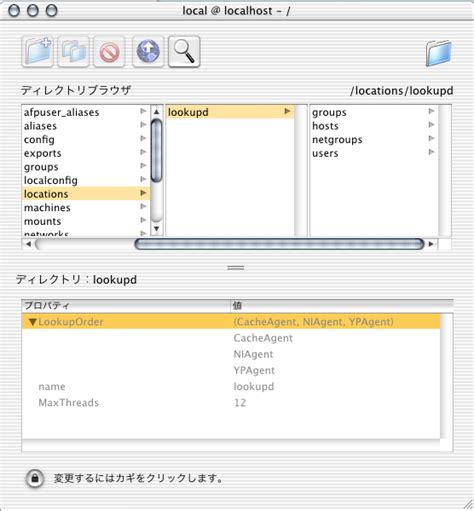 Netinfo Manager Os X Lion Vueatila