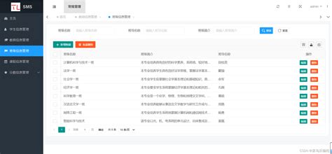 经典项目学生信息管理系统springboot mybatis plus layui 展示 源码） springboot3 layui 源码