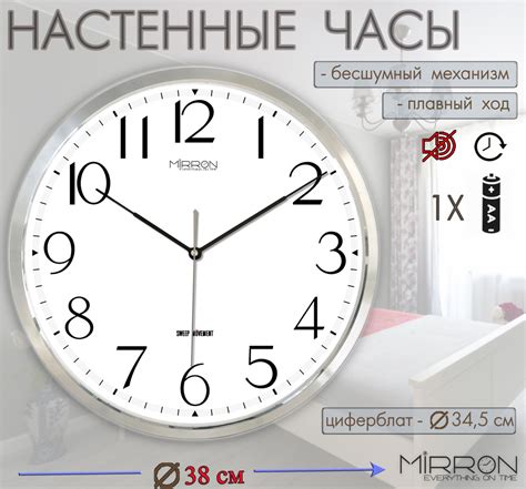 Большие настенные часы Mirron P3263a СБ купить по низкой цене в интернет магазине Ozon