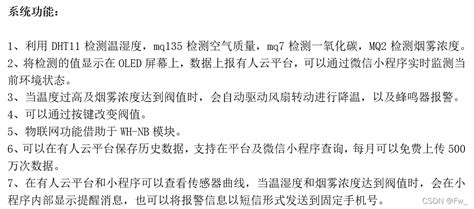 Stm32c8t6dht11mq系列环境检测模块oled显示屏（基于物联网的家庭环境检测系统设计）stm32f103c8t6和mq2测数据oled屏显示 Csdn博客
