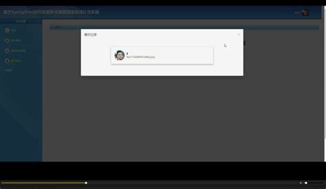 汽车配件仓储管理系统 csdn博客