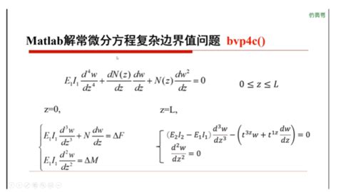 Matlab复杂函数拟合专题课20讲，附赠所有案例的matlab源码和数据文件 非线性 通用 Matlab 参数优化 试验 仿真秀视频课程