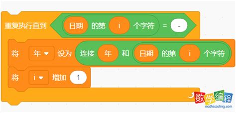 scratch判断平年和闰年编程输入年份判断是否是闰年 Scratch编程 scratch判断平年和闰年编程输入年份判断是否是闰年 Scratch编程