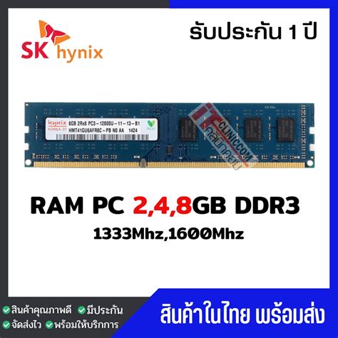 แรมพีซี 48gb Ddr3 13331600mhz Hynix Ram Pc Desktop 006 Shopee