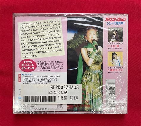 Yahooオークション Cd Rom 富沢美智恵 ボイスコレクション2 デジタ