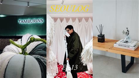 Vlog 주말만 기다리는 직장인 브이로그 듄2 용아맥 탬버린즈 한남 오프닝 성수동 옥수동 한남동 맛집 Youtube