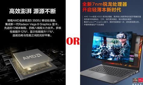 看清楚再买！锐龙笔记本电脑选购避坑 知乎