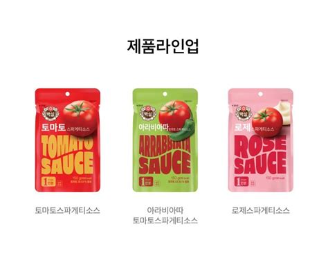백설 토마토스파게티소스 150g 상품상세 Cj더마켓 Cj제일제당 공식몰